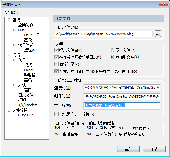 Tutorial de SecureCrt - programador clic