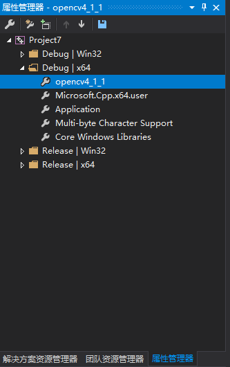 VS2017配置OpenCV4.1.1超详细教程（项目配置与永久配置）（一）_vs017 永久配置opencv-CSDN博客
