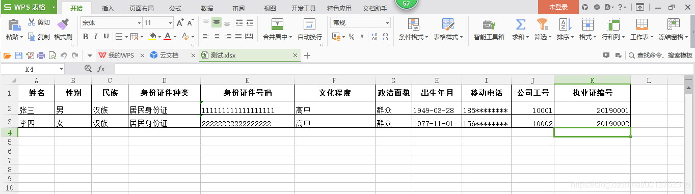 关于java读取excel ,最简单,最好理解兼容性强的 Workbookfactory 方式java Workbookfactory Csdn博客