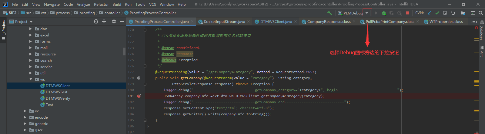 windchill 项目如何针对IDEA(IntelliJ IDEA)配置Debug调试_Wonly_Wu的博客-CSDN博客