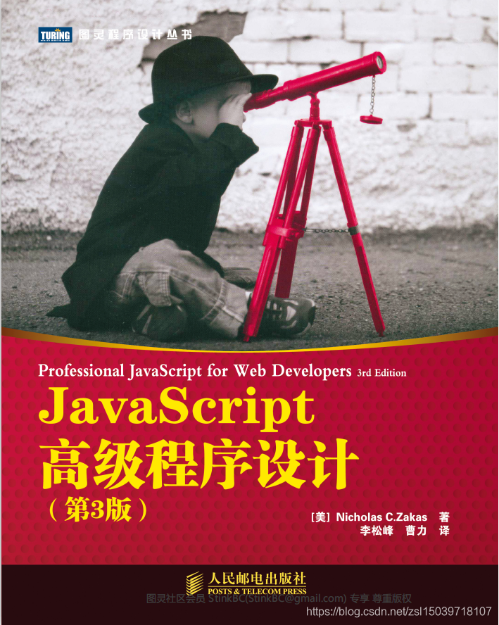 Javascript高级程序设计(第三版)pdf版 下载javascript高级程序设计pdf下载 Csdn博客