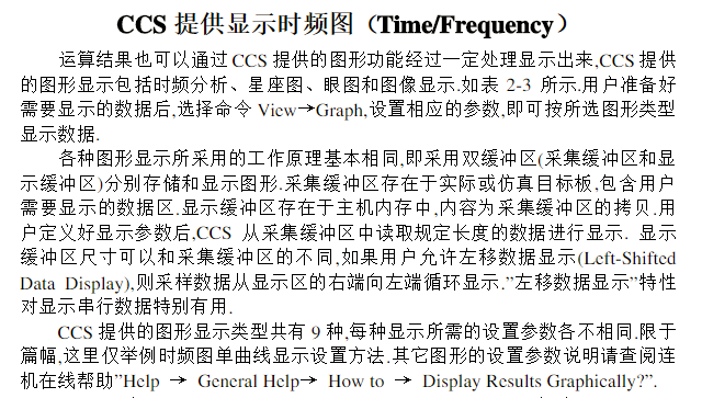 Ccs中graph Window的使用方法ccsgraph怎么保存 Csdn博客 