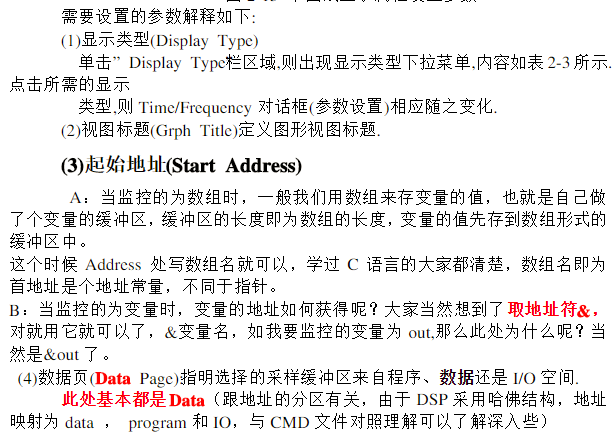 Ccs中graph Window的使用方法ccsgraph怎么保存 Csdn博客 