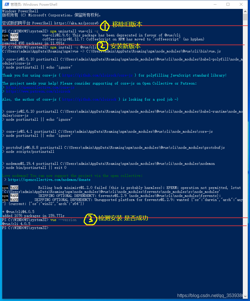 Vue Cli 脚手架移除、安装(最新版安装)、检测安装结果 Npm篇 如何检测vue Cli安装位置并进行删除 Csdn博客