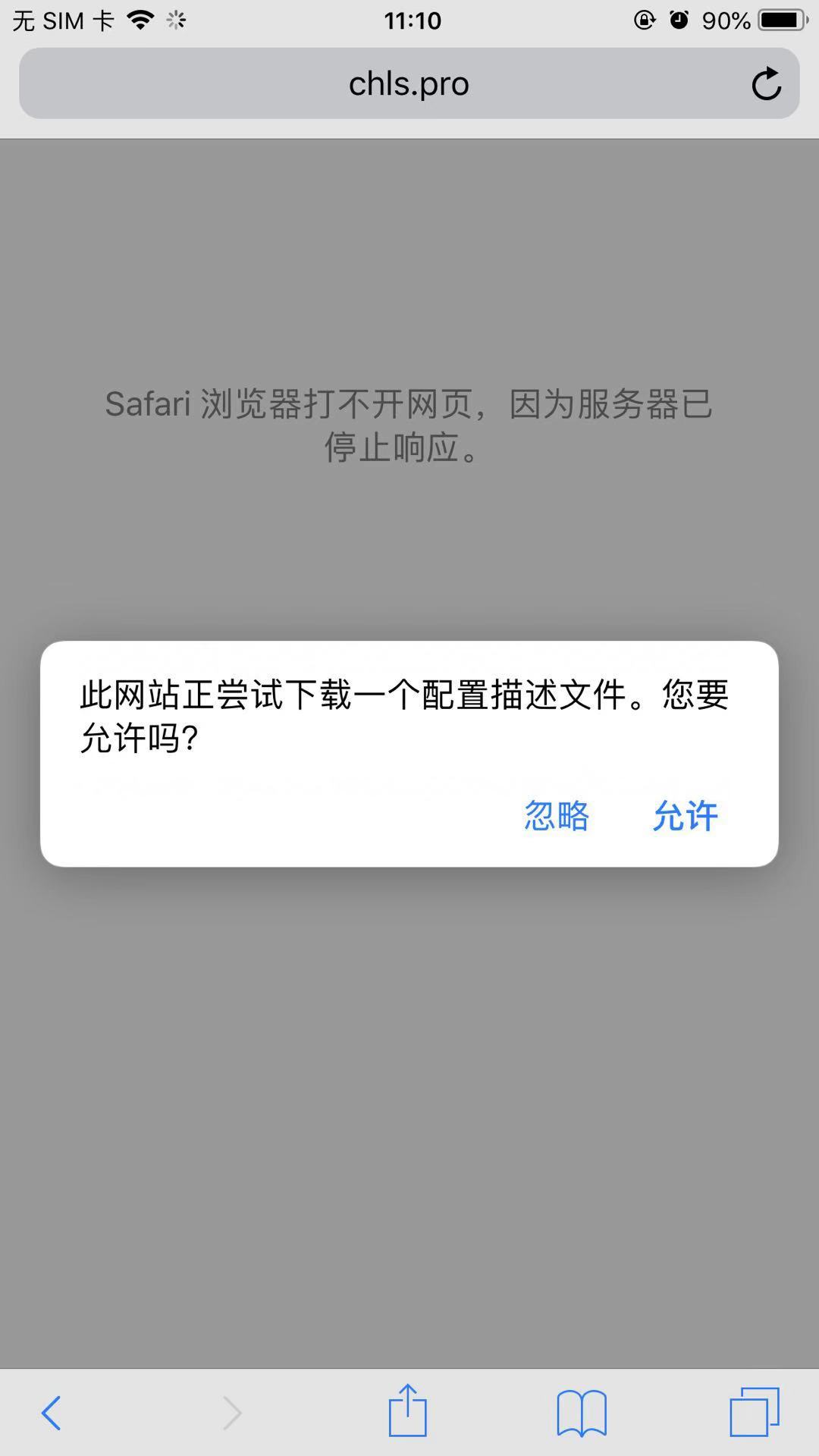 charles 手机安装证书 chls.pro/ssl 无法打开或者无法下载文件已解决_chls.pro.ssl-CSDN博客