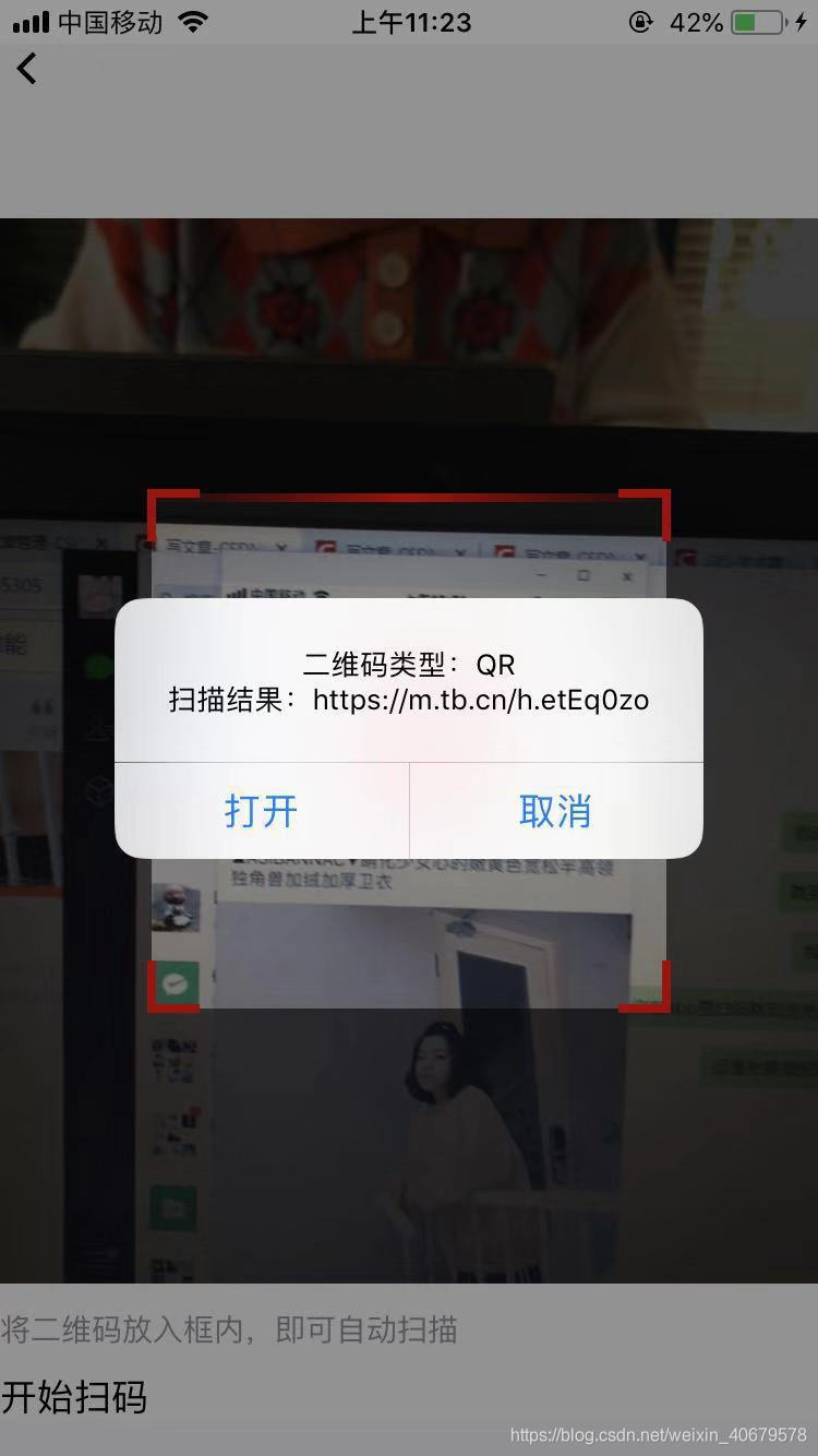 Vuebarcode实现扫一扫功能 Csdn博客