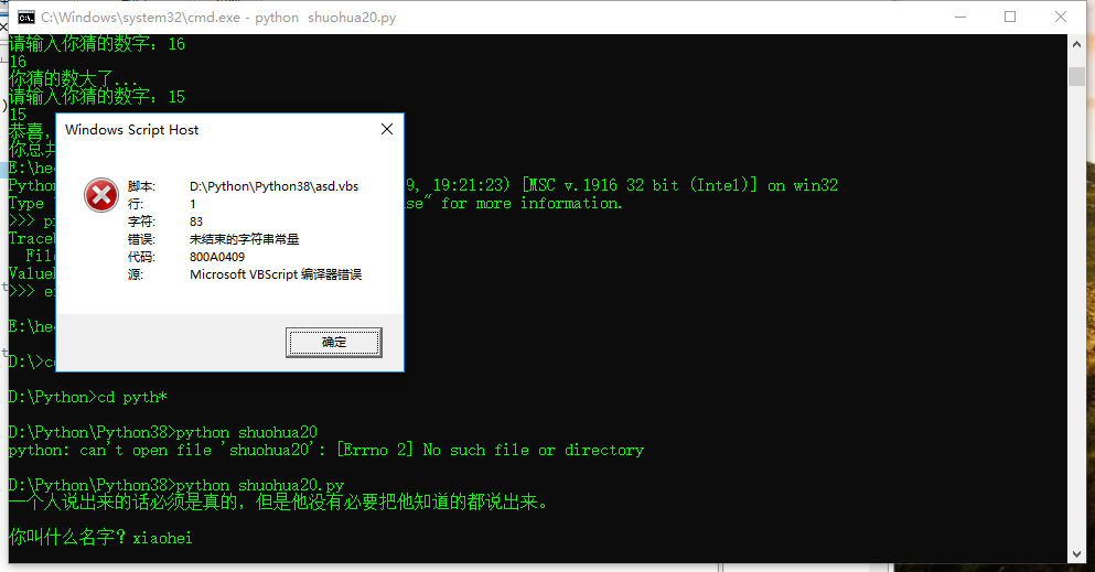 一个生成vbs发声的脚本错误_createobject("sapi.spvoice").speak" 注册 错误-CSDN博客