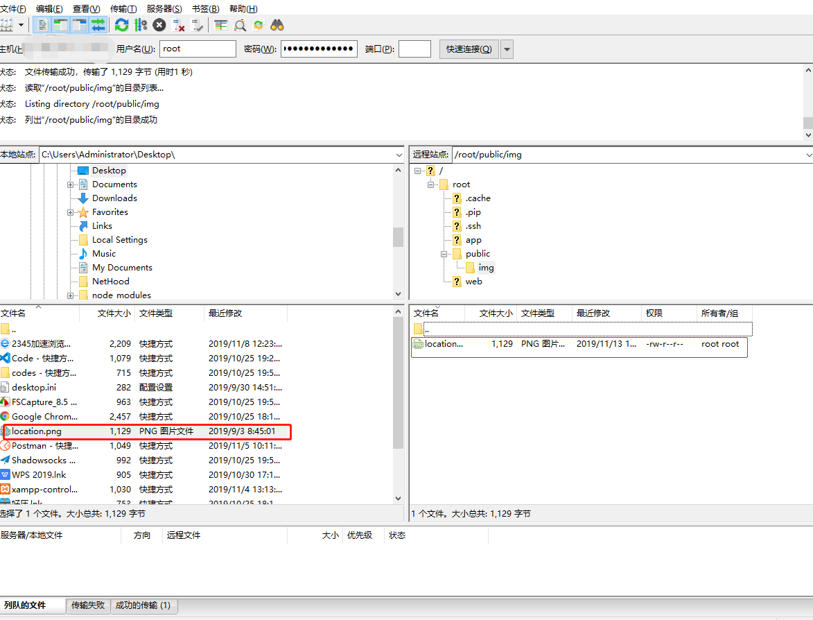 阿里云服务器（centos7）的使用（1）一连接FileZilla客户端实现文件图片的上传_centos系统 filezilla-CSDN博客