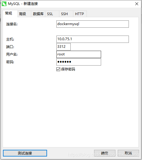 Navicat连接docker中mysql容器 Navicat外部访问mysql容器 Csdn博客