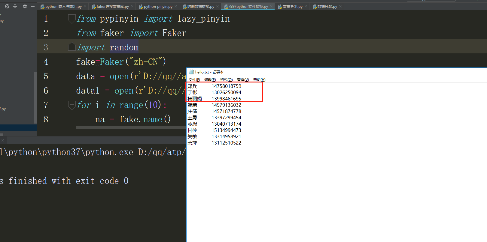 python读取文件和存入文件模板_python 读取一个文件的内容并模板-CSDN博客