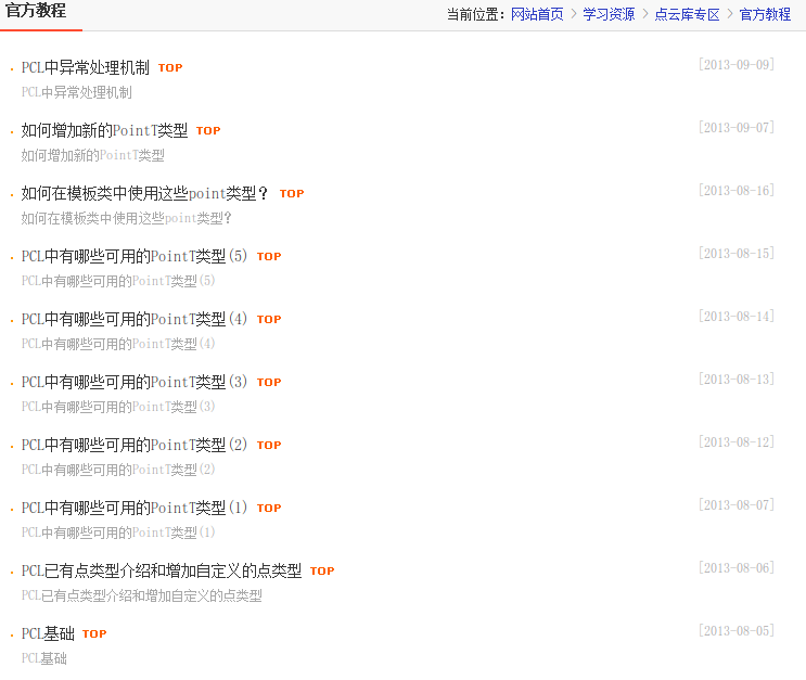 PCL点云处理一些理解_pcl::modelcoefficients-CSDN博客