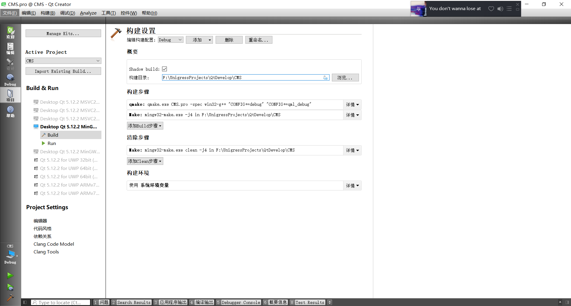 解决windows下Qt项目构建/qmake时出错_qt构建项目失败-CSDN博客