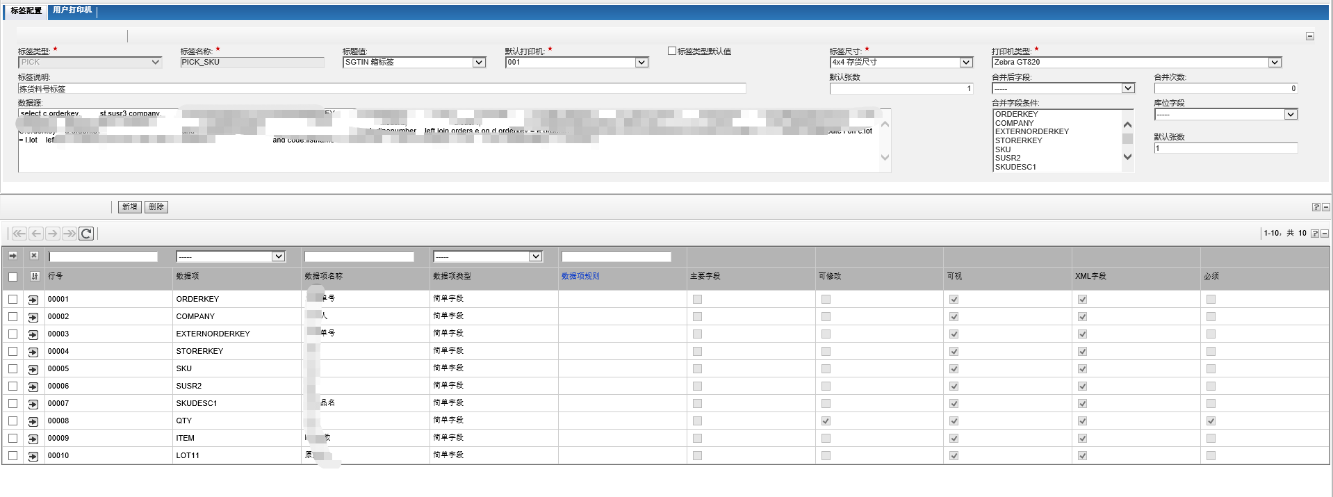 INFOR SCE开发说明-CSDN博客