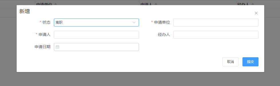 Vue表单校验，根据某选项追加或去掉校验vue Rules怎么查询不校验修改校验 Csdn博客 