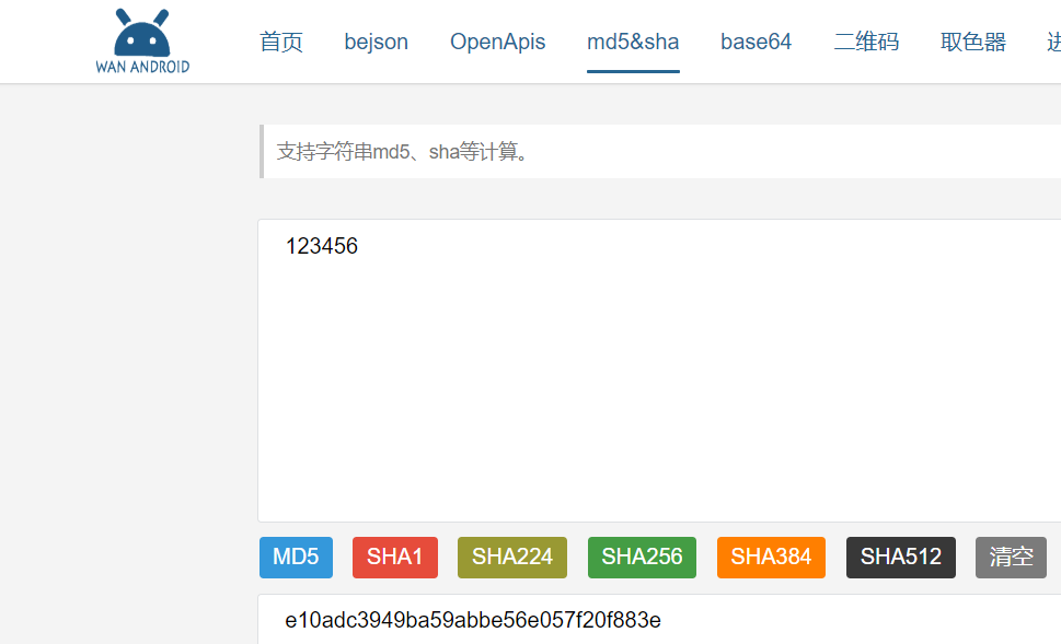 MD5算法全解析_md5解析-CSDN博客