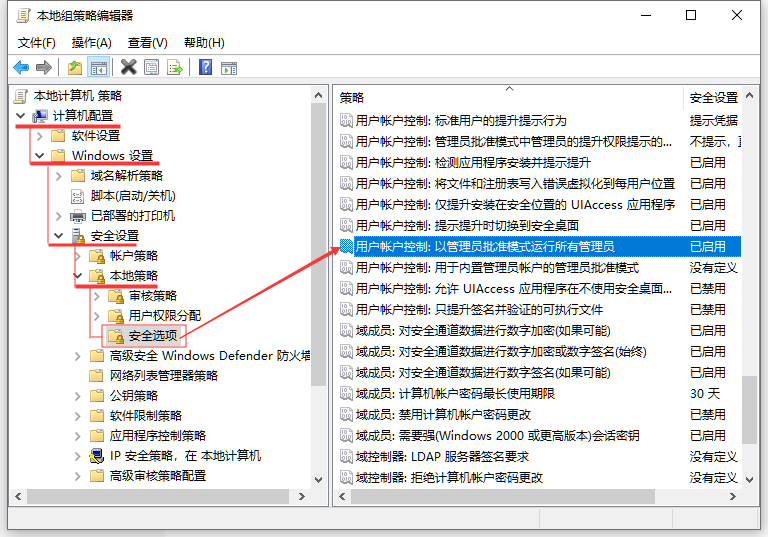 win10系统用户：如何获得超级管理员权限（vue开发之Win10踩坑）_vue获取windows系统用户-CSDN博客