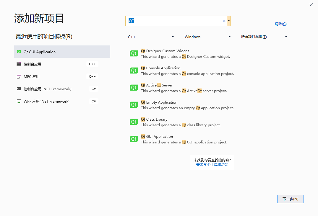vs2019 转换QT Creator 详细讲解_vs2019 qt 互转-CSDN博客