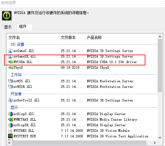 Win10如何查看nvidia支持的cuda版本，显卡算力显卡算力怎么看 Csdn博客 