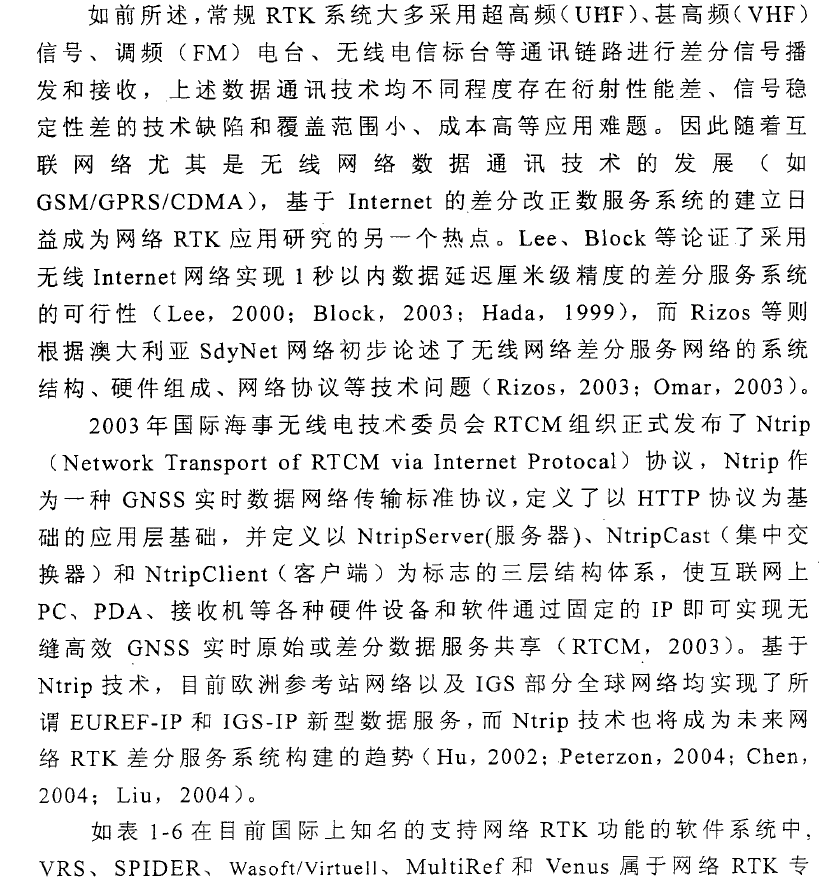 Ntrip协议及其在RTK中应用_rtk协议-CSDN博客