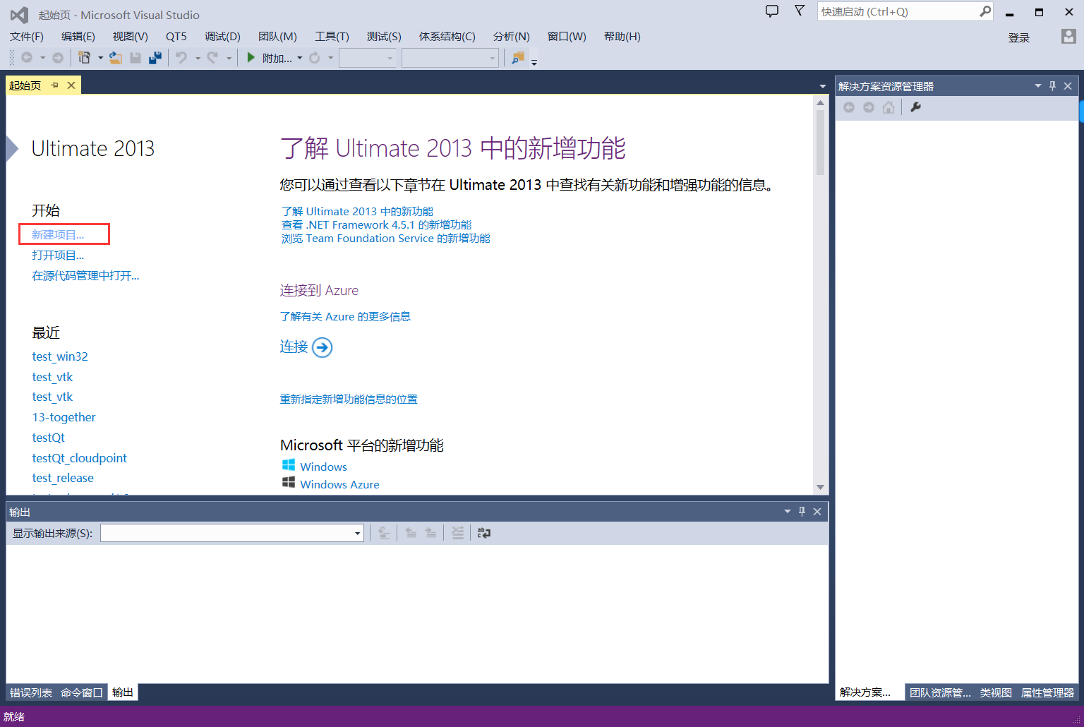 Vs2013使用 Csdn博客 