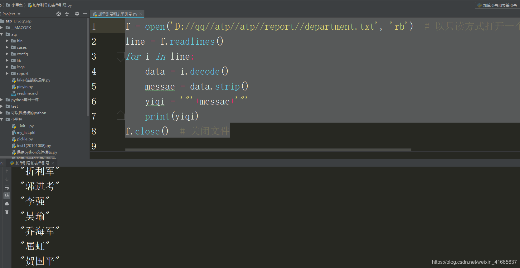 Python给内容加双引号或者json格式python每一行数据保存为json格式文件双引号 Csdn博客
