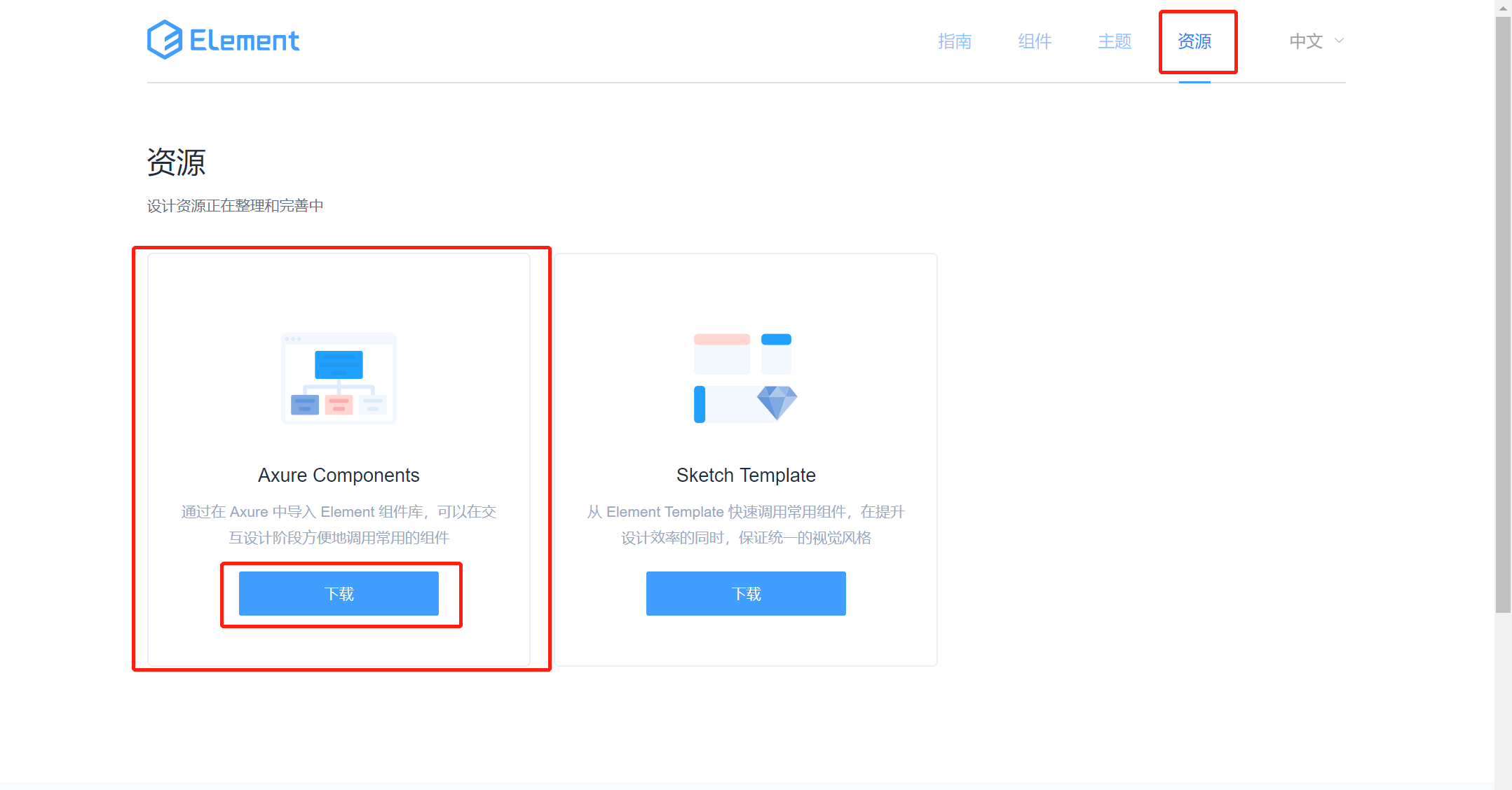 Axure整合ElementUI元件、蚂蚁金服元件，制作高保真原型_elementui原型axure-CSDN博客