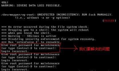解决linux上的Give root password for maintenance问题-CSDN博客