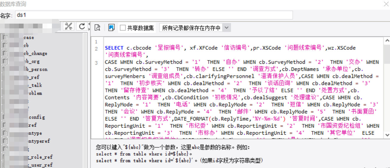 FineReport报表工具如何实现报表查询和分页显示_finereport分页-CSDN博客