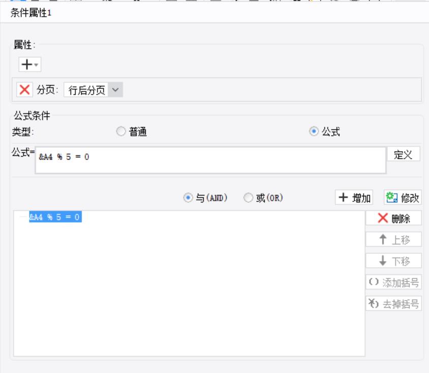 FineReport报表工具如何实现报表查询和分页显示_finereport分页-CSDN博客
