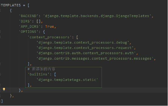 Django 中加载静态文件(static)详解_load static-CSDN博客