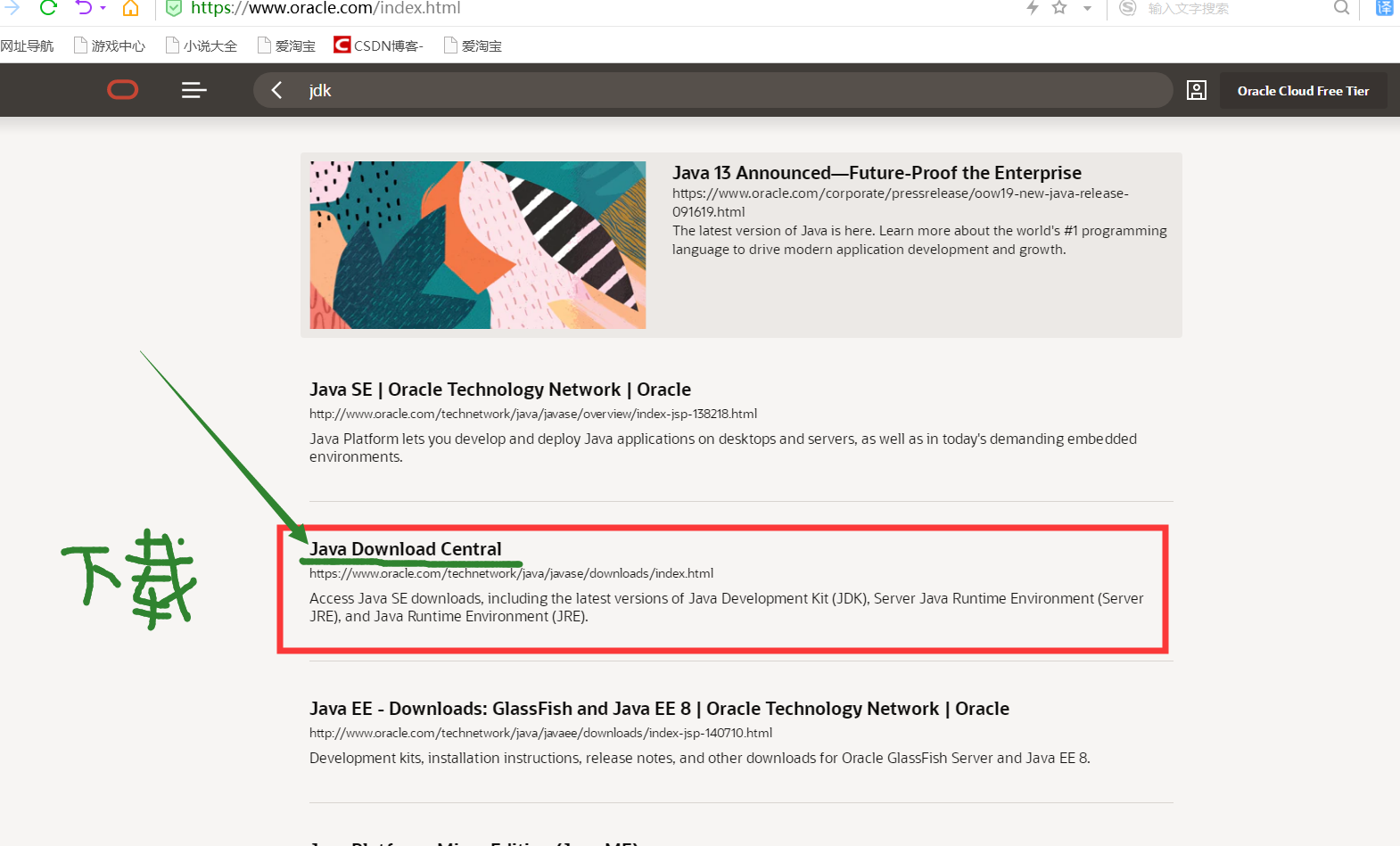 JDK13.0.1的下载和安装，详细全过程，_jdk13.0.1安装教程-CSDN博客