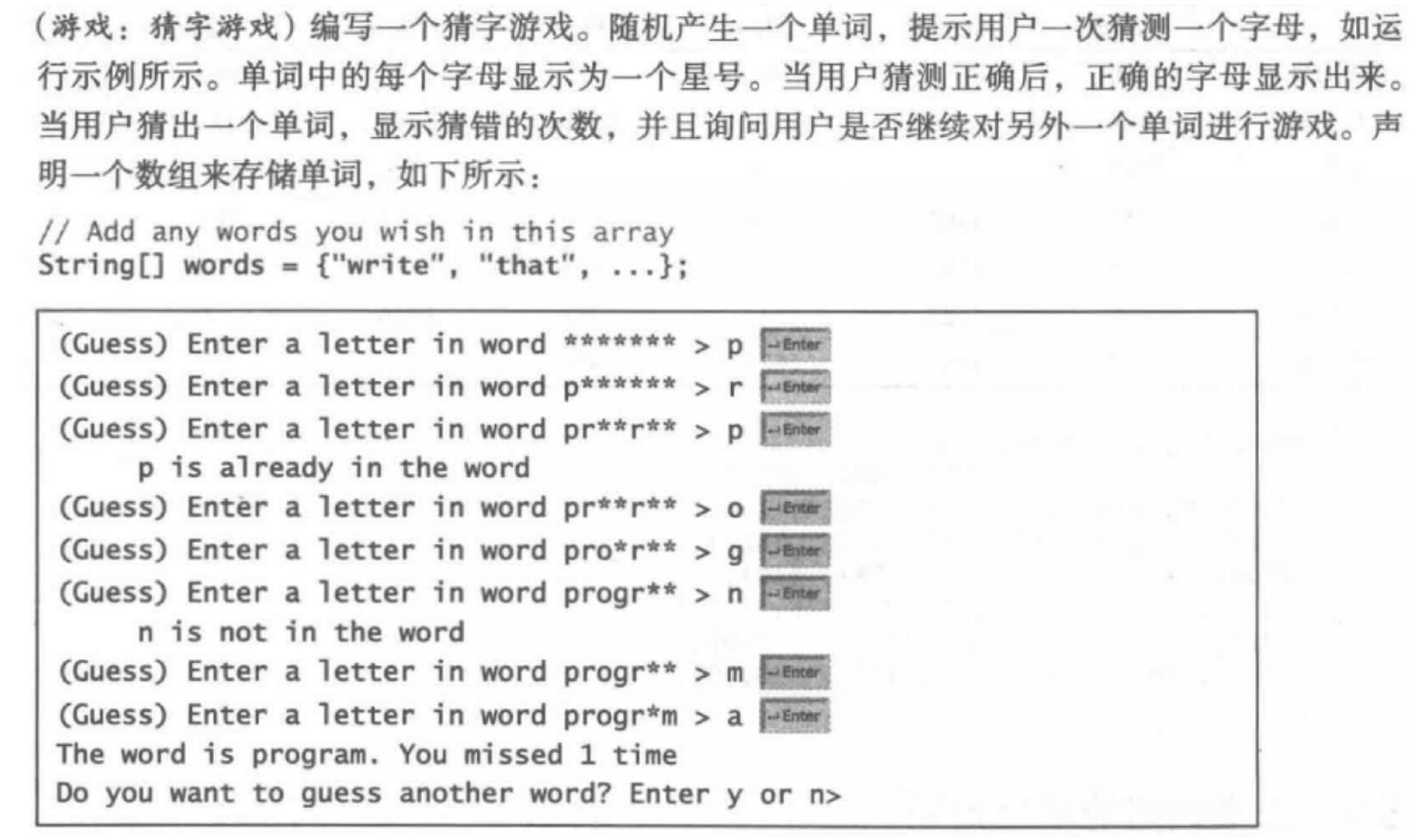 Java编程实现；猜单词游戏猜单词游戏编程java Csdn博客 6334
