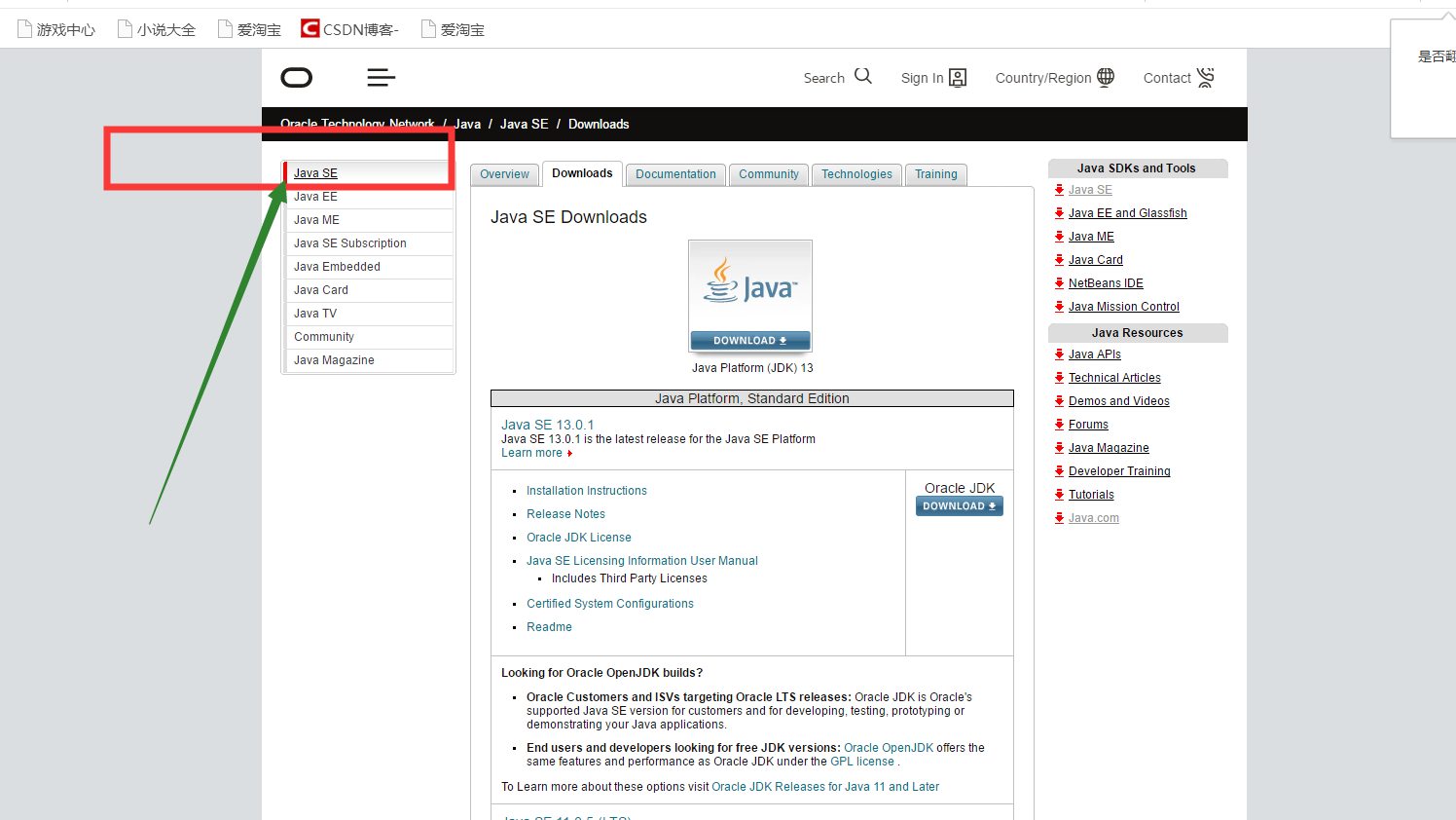 JDK13.0.1的下载和安装，详细全过程，_jdk13.0.1安装教程-CSDN博客