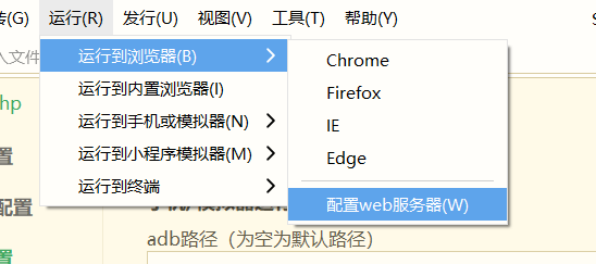 Hbuilderx 如何部署本地服务器打开php，有手就行。hbuliderx Localhost Csdn博客 