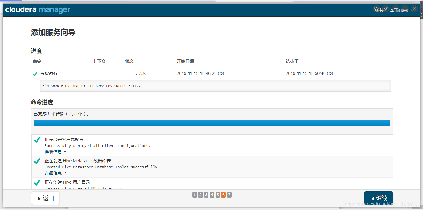 使用cloudera Manager安装hive服务【详细步骤】乔治大哥的博客 Csdn博客