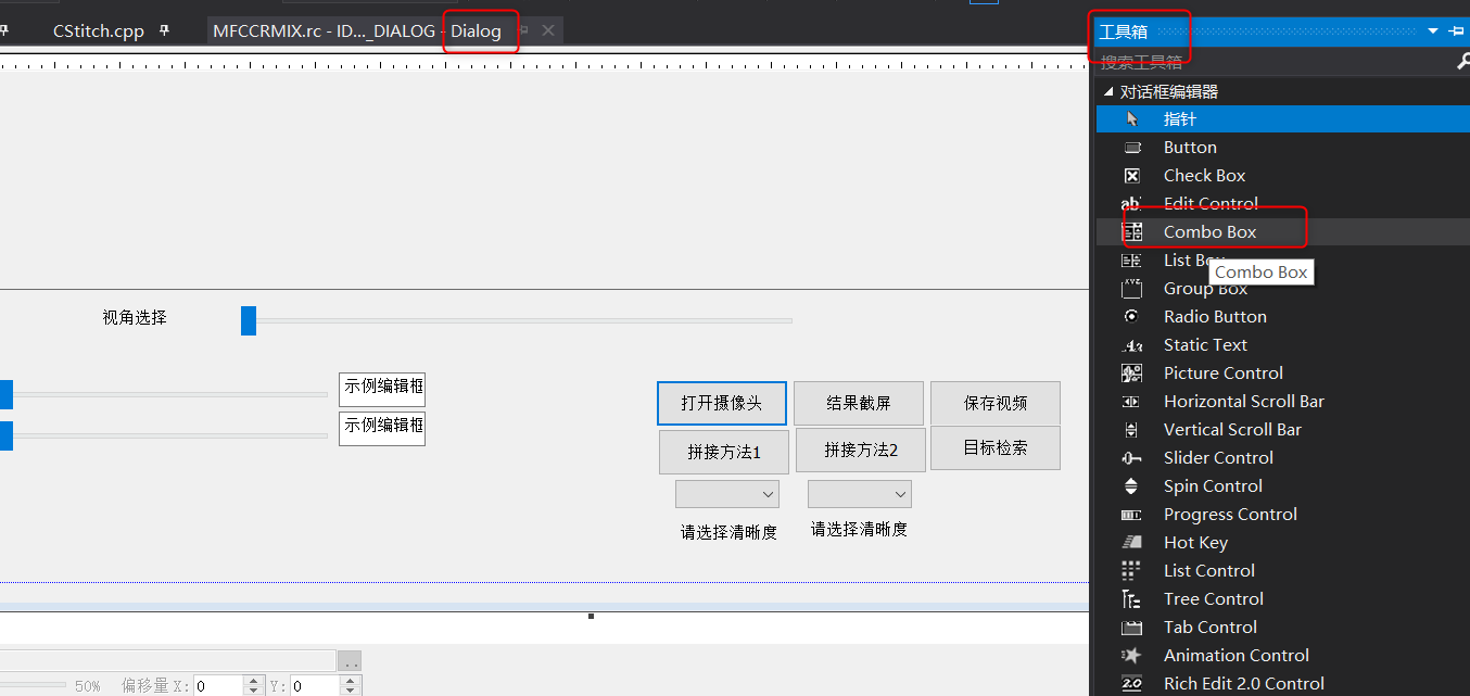 MFC中下拉条(组合框)combo box的使用图文教程_mfc组合框使用方法-CSDN博客