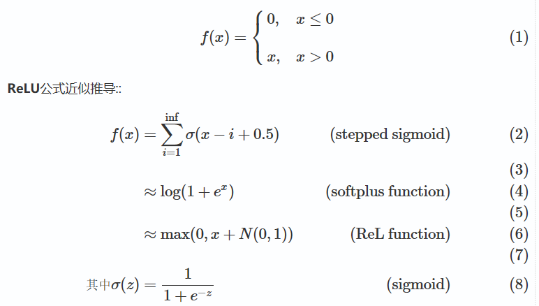 Relu激活函数及其变种_relu变种-CSDN博客