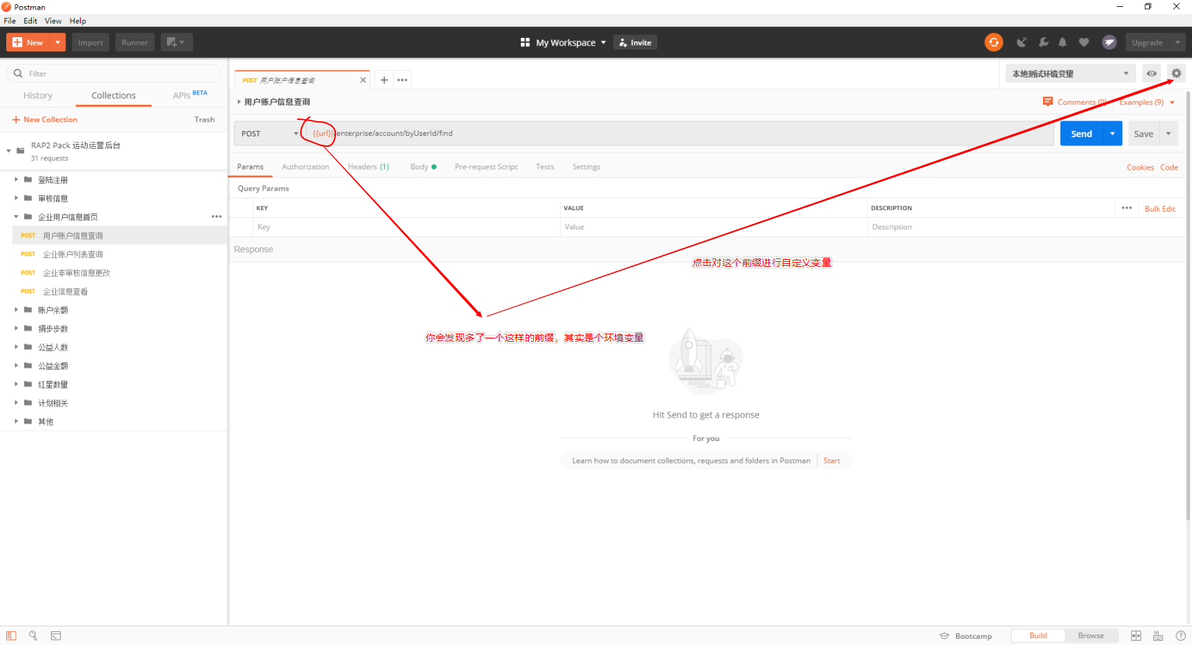 RAP2接口文档导入到Postman，到实现用Postman测试_postman的collection如何导入rap2-CSDN博客