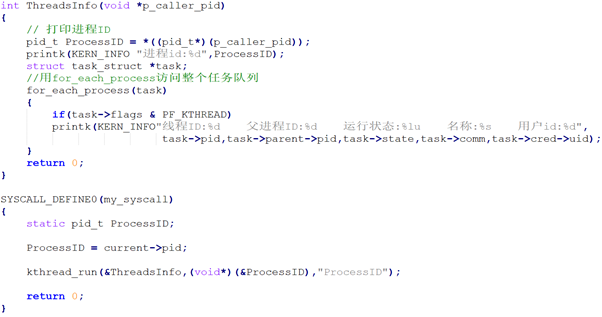 移动操作系统内核分析--启动内核线程并打印信息_kernel获取当前线程和进程id-CSDN博客