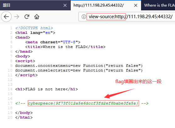 view_source xctf 攻防世界 web新手练习区-CSDN博客
