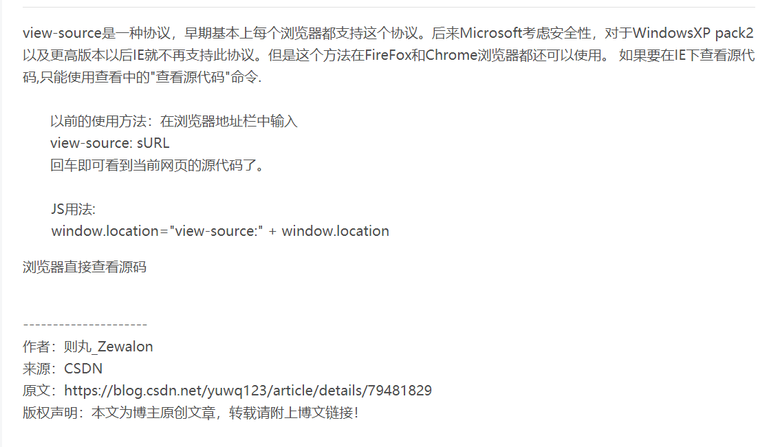 Viewsource Xctf 攻防世界 Web新手练习区 Csdn博客 