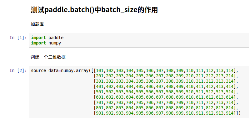 paddle.batch()中batch_size的作用-CSDN博客