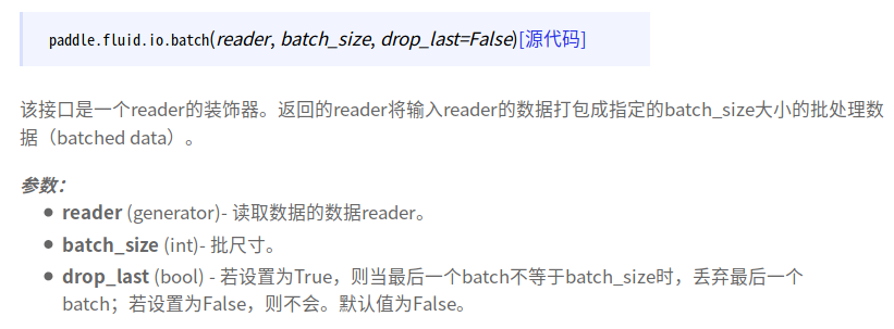 paddle.batch()中batch_size的作用-CSDN博客
