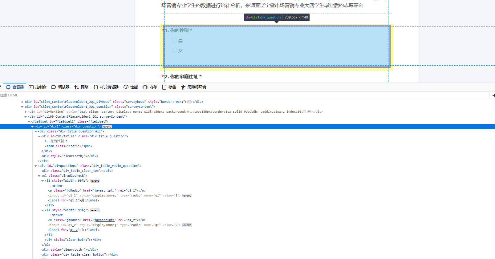 Python自动填写网上问卷python实现自动填写问卷滑动窗口 Csdn博客 