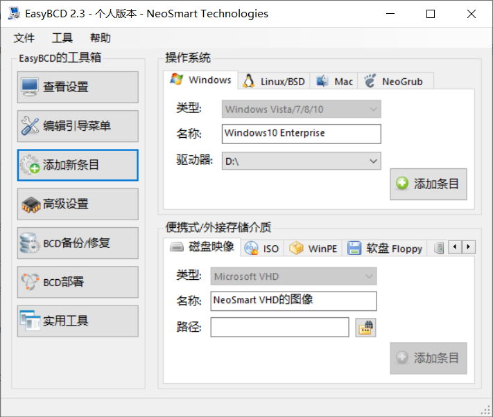 如何实现win10多系统多硬盘启动？_easybcd efi-CSDN博客