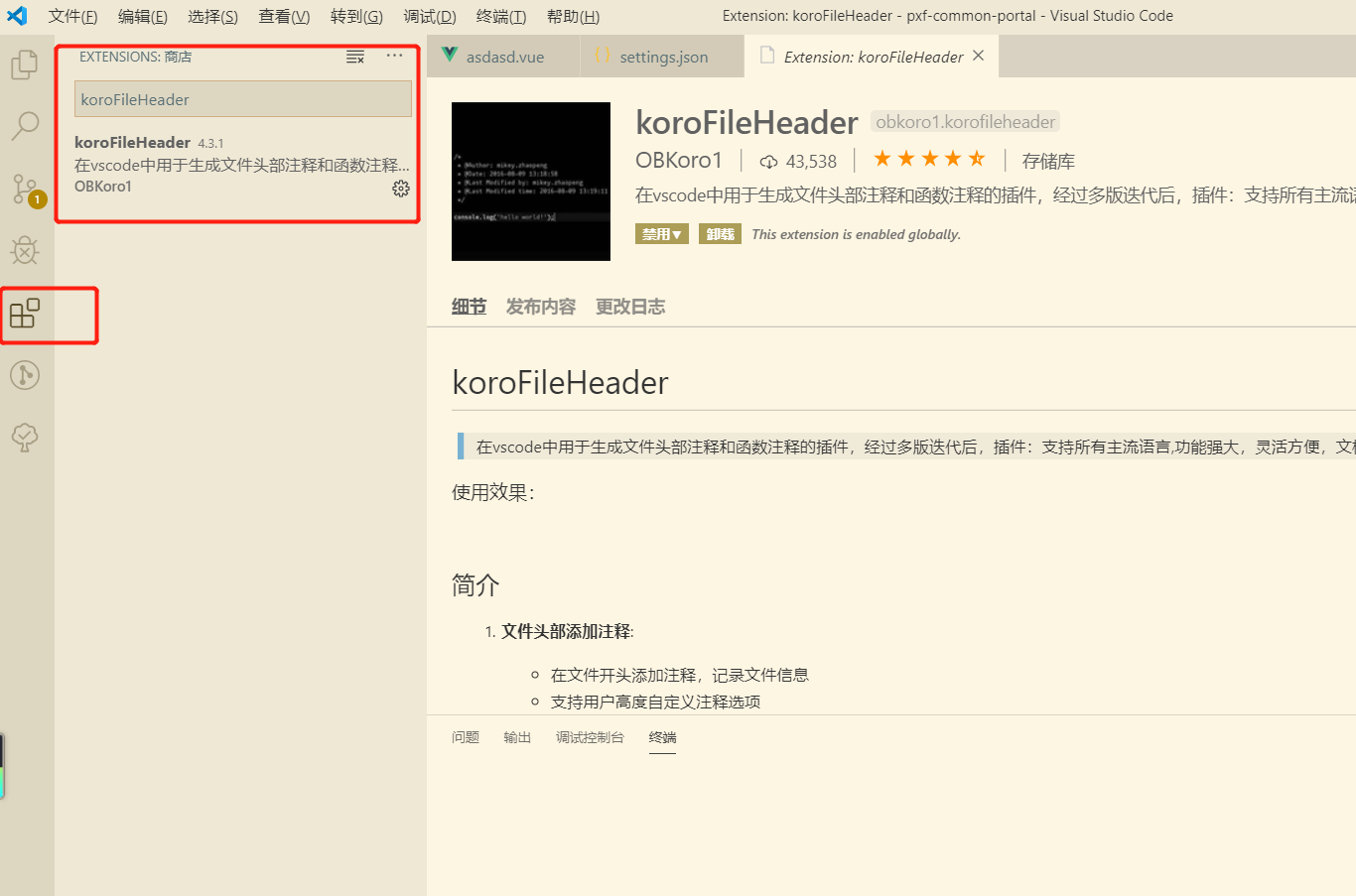 Vscode 添加注释vscode加注释 Csdn博客 
