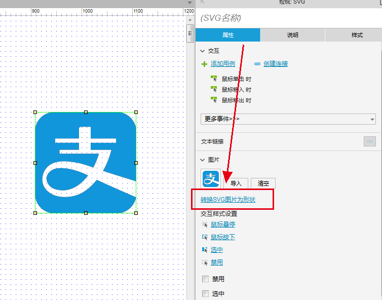 Axure中SVG矢量图标的使用方法及资源推荐_axure新建矢量图-CSDN博客