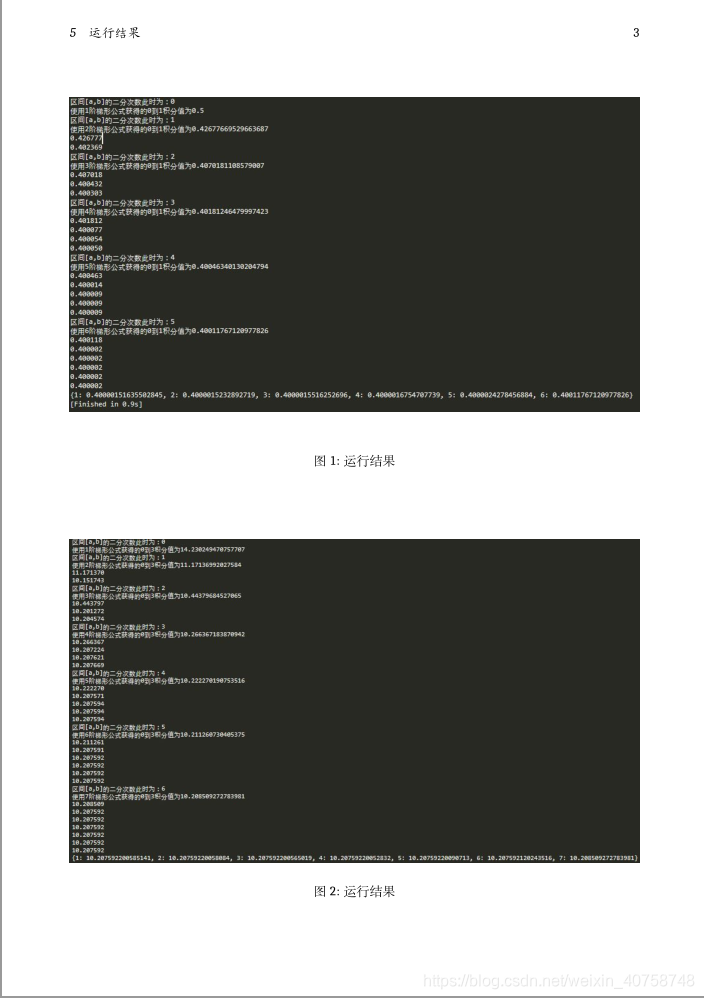 Python实现龙贝格算法python 龙贝格算法 Csdn博客
