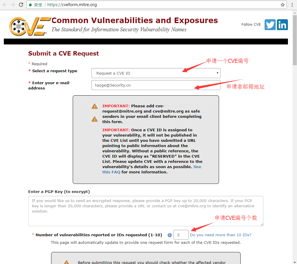 Cve 漏洞编号 申请流程cve编号申请 Csdn博客 