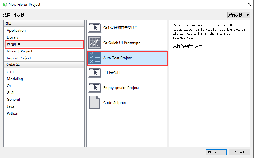 Qt项目中集成使用Google Test单元测试模块_qt creator 使用googletest测试现有项目-CSDN博客